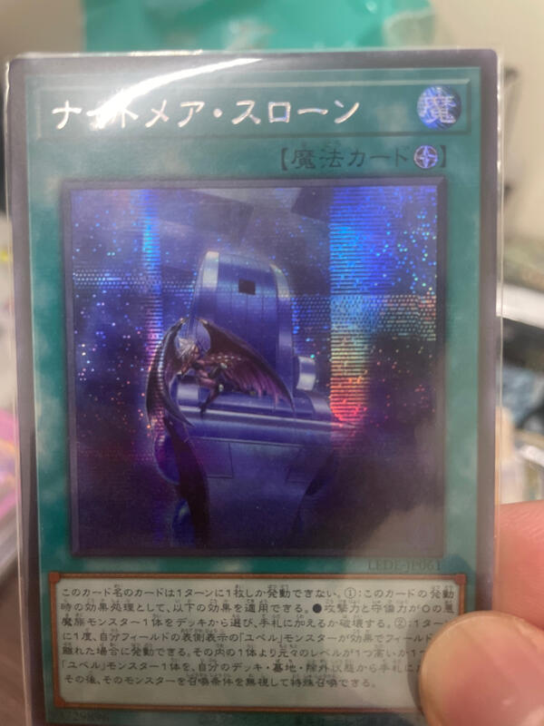 【福YEE卡舖】 1204 LEDE-JP061 惡夢王座 (半鑽) | 露天市集 | 全台最大的網路購物市集