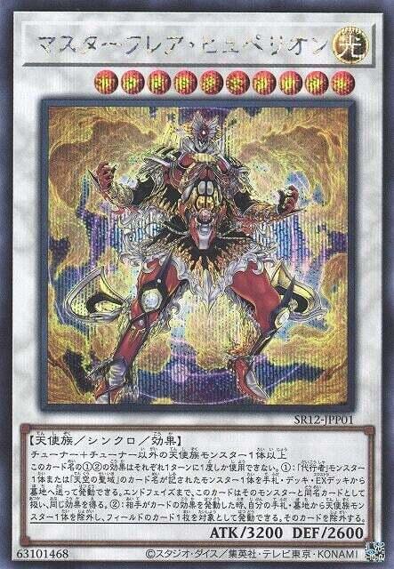 【福YEE卡舖】SR12-JPP01 主宰閃焰 赫貝利翁 (半鑽) 韓 | 露天市集 | 全台最大的網路購物市集