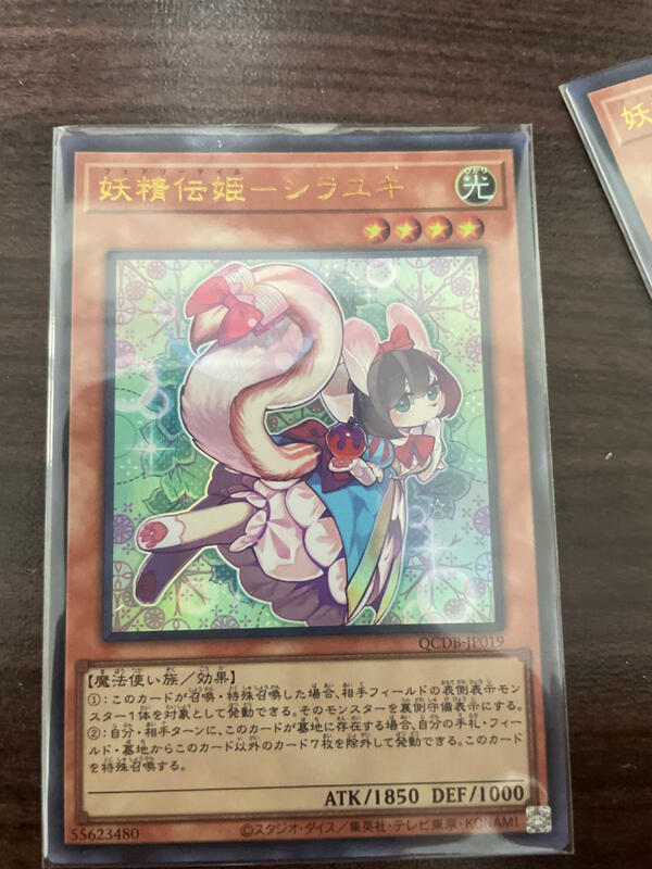【福YEE卡舖】 QCDB-JP019 妖精傳姬 白雪 (金亮) | 露天市集 | 全台最大的網路購物市集