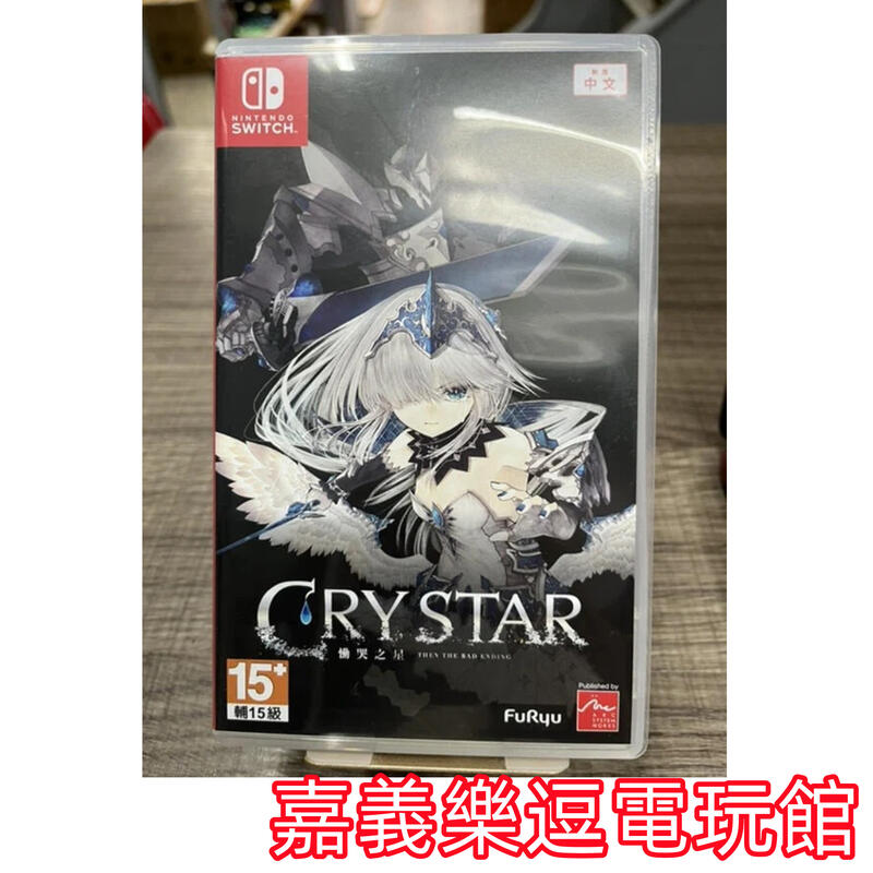 【NS遊戲片】SWITCH 慟哭之星 CRYSTAR【9成新】 中文中古二手 嘉義樂逗電玩館 | 露天市集 | 全台最大的網路購物市集