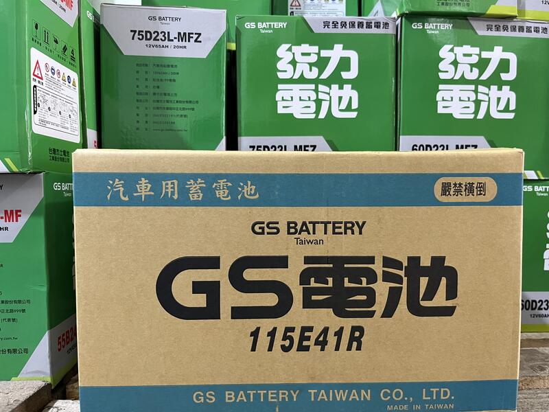 GS 統力 汽車電池 全新商品 115E41R | 露天市集 | 全台最大的網路購物市集