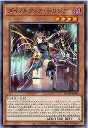 肥宅卡鋪 遊戲王 1107 BACH-JP009 恐龍甲族 特莉西亞 失痛駭龍鐮刀龍 (亮面)搜恐肽啡白之聖女恐啡 | 露天市集 | 全台最大的網路購物市集