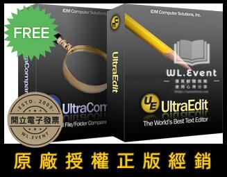 【原廠正版經銷】UltraEdit + UltraCompare (專業程式編輯器)：3 PC 永久授權 + 1 年更新 | 露天市集 | 全台最大的網路購物市集
