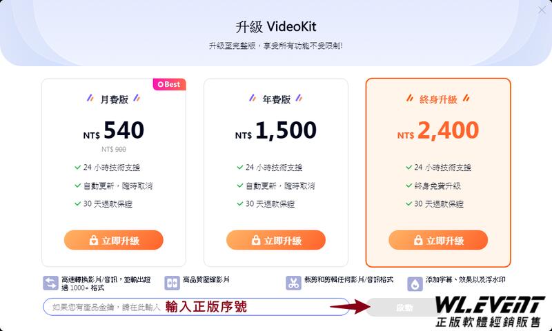 【原廠正版經銷】EaseUS VideoKit 2023 官方最新版｜正版授權｜影片編輯＋影音轉檔＋影片壓縮＋音訊提取 | 露天市集 | 全台 ...