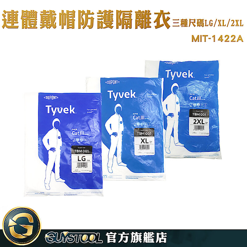 GUYSTOOL DUPONT 噴漆防護衣 防護衣工作服 保護衣 MIT-1422A 化學防護衣 防塵服 無塵室 | 露天市集 | 全台最大的網路購物市集