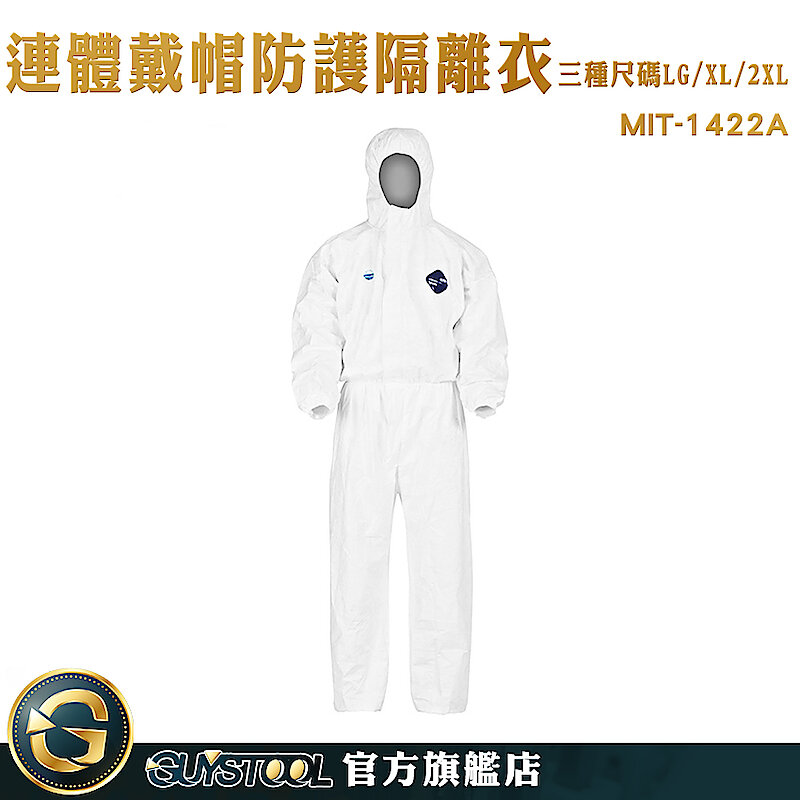 GUYSTOOL DUPONT 噴漆防護衣 防護衣工作服 保護衣 MIT-1422A 化學防護衣 防塵服 無塵室 | 露天市集 | 全台最大的網路購物市集