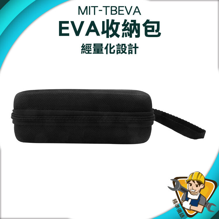 【精準儀錶】硬殼包 EVA收納包 收納袋 MIT-TBEVA 硬殼收納盒 太陽眼鏡盒 耐磨結實 電源收納包 | 露天市集 | 全台最大的網路購物市集