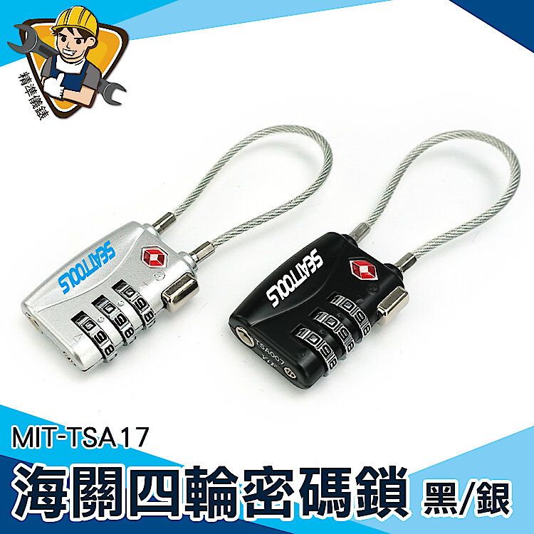 【精準儀錶】四位密碼鎖 密碼掛鎖 按鍵密碼鎖 數字鎖 防盜鎖頭 鋼繩鎖 海關安檢鎖 MIT-TSA17 | 露天市集 | 全台最大的網路購物市集