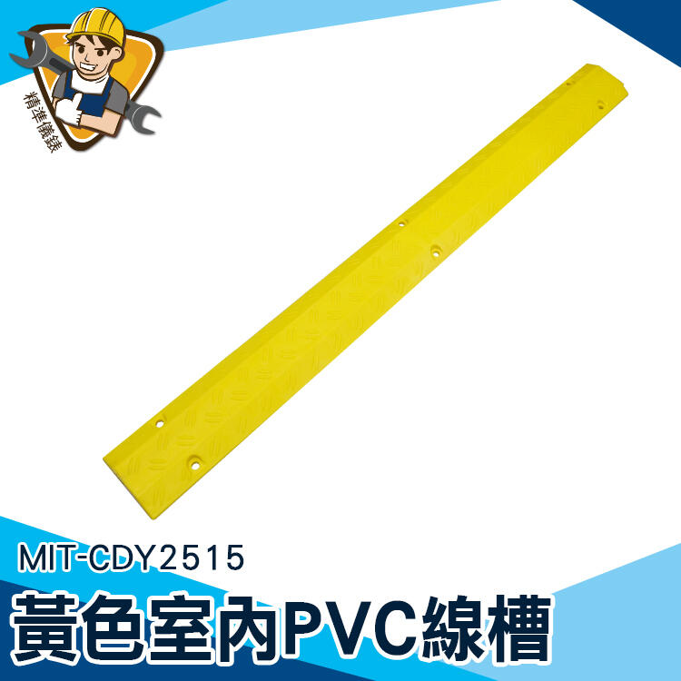 【精準儀錶】壓線槽 PVC線槽 固線夾 壓線板 集線神器 防踩明線 藏線槽 MIT-CDY2515 | 露天市集 | 全台最大的網路購物市集