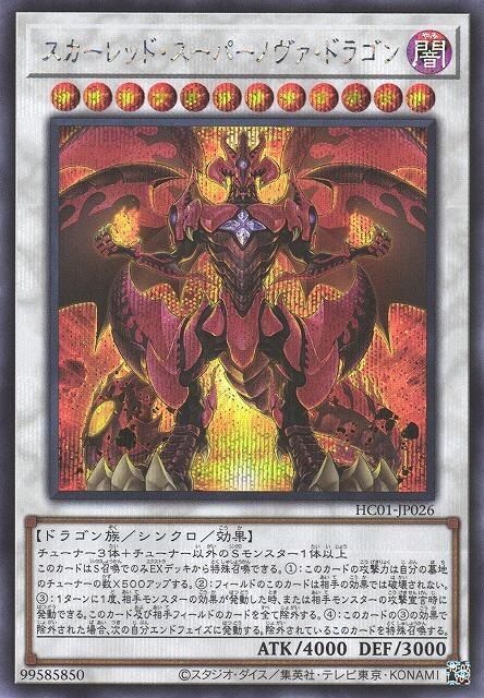 松梅桌遊舖 遊戲王 HC01-JP026 紅蓮超新星龍 半鑽 韓紙 單卡 | 露天市集 | 全台最大的網路購物市集