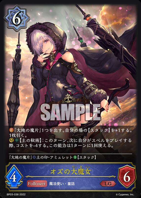 松梅桌遊舖 暗影詩章 shadowverse BP03-038 LG 巫師 オズの大魔女 單卡 闇影詩章 | 露天市集 | 全台最大的網路購物市集