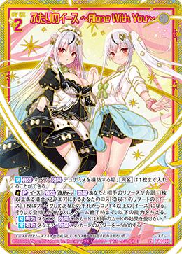 松梅桌遊舖 Z/X P42-008 PR ふたりのイース ～Alone With You～ 渾沌龍姬篇 約束 補充包 | 露天市集 | 全台最大的網路購物市集