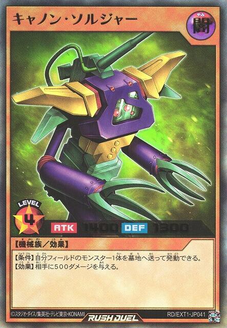 松梅桌遊舖 遊戲王 RUSH DUEL RD/EXT1-JP041 加農砲兵 金亮 單卡 | 露天市集 | 全台最大的網路購物市集