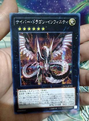 免運費 遊戲王 正刻 CROS-JP090 電子龍 無限 (半鑽) 韓鑽 數量稀少 | 露天市集 | 全台最大的網路購物市集