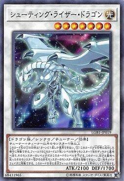 免運費 遊戲王 日紙 LGB1-JP019 流星進躍龍 流昇龍 (普鑽) | 露天市集 | 全台最大的網路購物市集