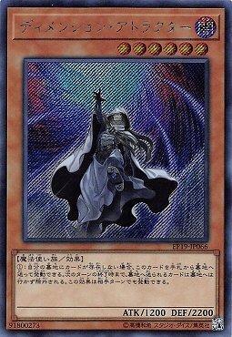 免運費 遊戲王 EP19-JP066 次元吸引者 (斜鑽) | 露天市集 | 全台最大的網路購物市集