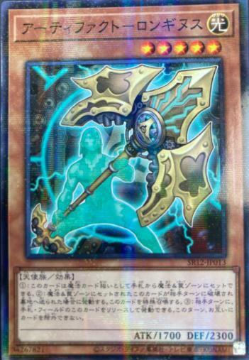 免運費 遊戲王 SR12-JP013 聖遺物 聖槍 (普鑽) | 露天市集 | 全台最大的網路購物市集