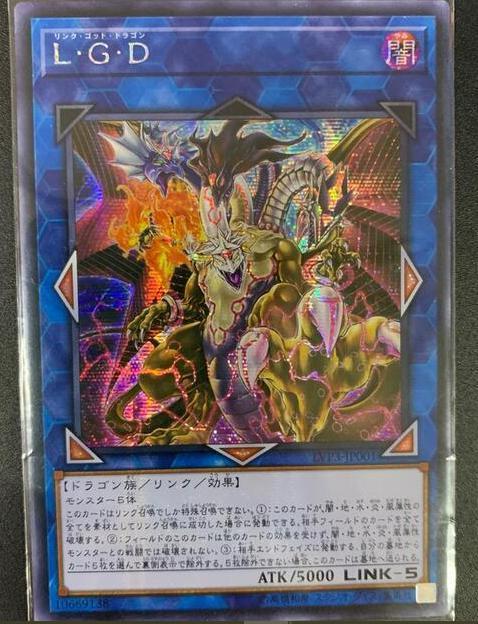 免運費 遊戲王 LVP3-JP001 L・G・D (半鑽) 韓紙 | 露天市集 | 全台最大的網路購物市集