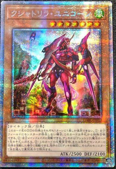 免運費 遊戲王 韓紙 DABL-JP013 剎帝利 獨角獸 (白鑽) | 露天市集 | 全台最大的網路購物市集