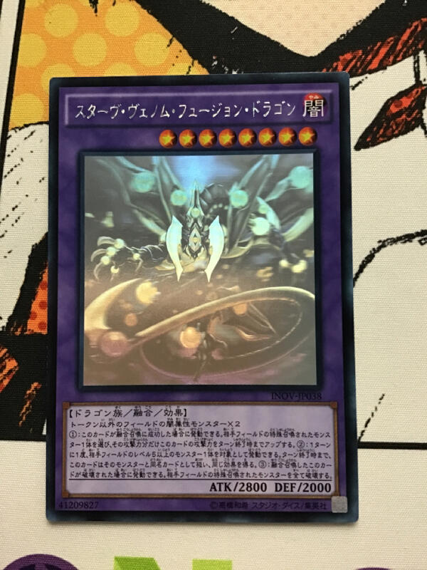 INOV-JP038 飢餓毒液融合龍 雷射 【4K卡舖】 | 露天市集 | 全台最大的網路購物市集