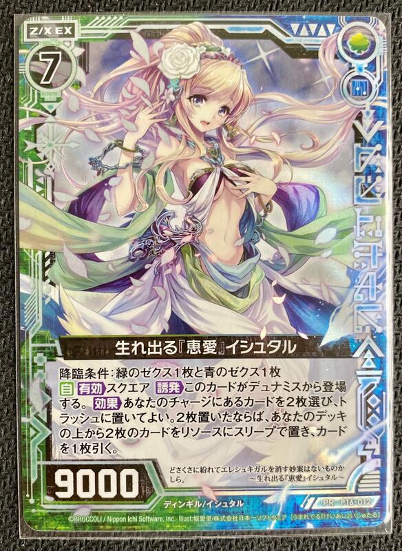 與任遊戲｜Z/X PR - P16-012｜生れ出る『恵愛』イシュタル ｜B16-105 M08-005 | 露天市集 | 全台最大的網路購物市集