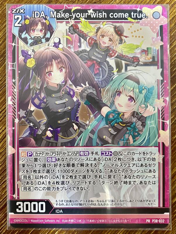 與任遊戲｜Z/X PR - P38-032｜iDA, Make your wish come true.｜E44-022 | 露天市集 | 全台最大的網路購物市集