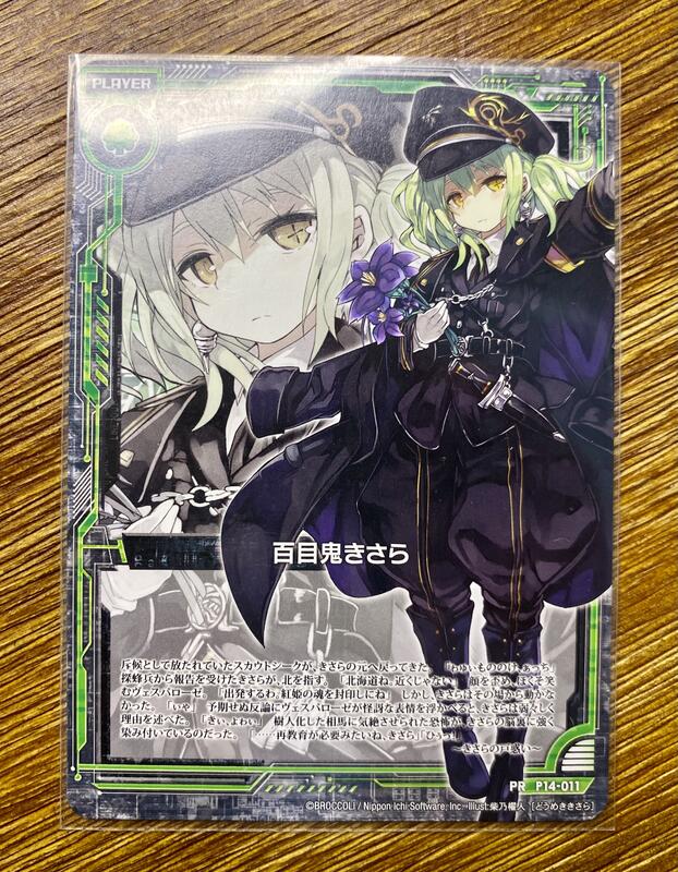 與任遊戲｜Z/X PR - P14-011｜百目鬼きさら(紙製)｜ | 露天市集 | 全台最大的網路購物市集