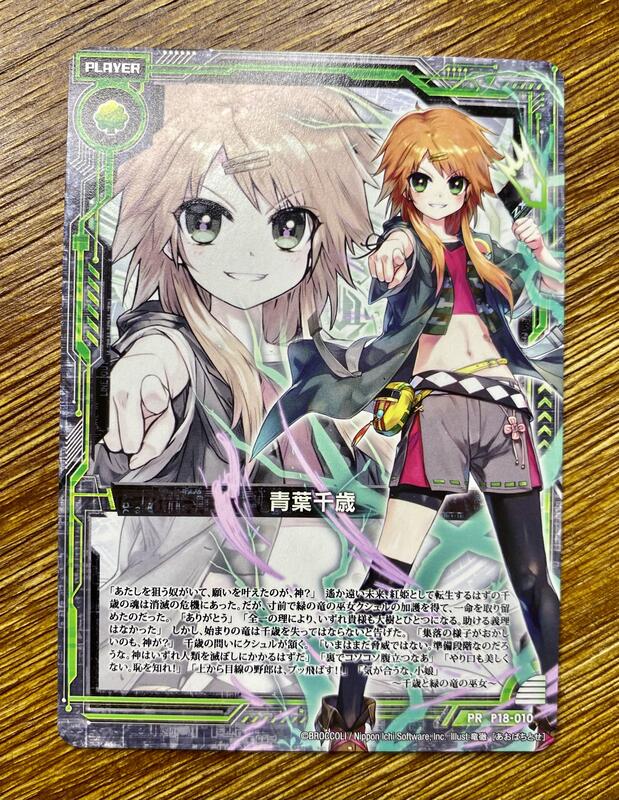 與任遊戲｜Z/X PR - P18-010｜青葉千歳｜ | 露天市集 | 全台最大的網路購物市集