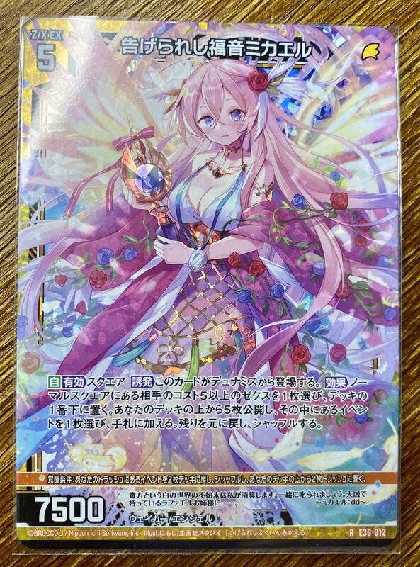 與任遊戲｜Z/X RH - E36-012｜告げられし福音ミカエル(ホロ)｜P27-001 E10-053 | 露天市集 | 全台最大的網路購物市集