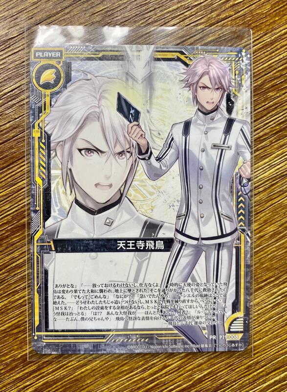 與任遊戲｜Z/X PR - P19-008｜天王寺飛鳥｜ | 露天市集 | 全台最大的網路購物市集