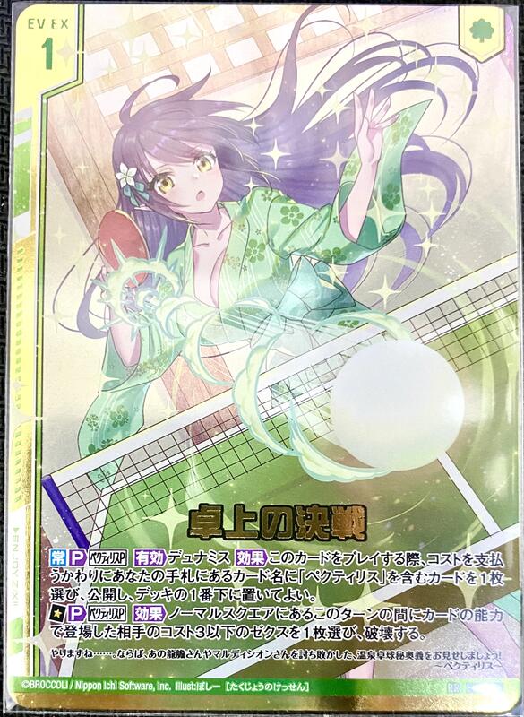 與任遊戲｜Z/X RR - E33-057｜卓上の決戦 | 露天市集 | 全台最大的網路購物市集