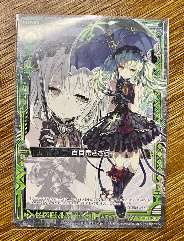 與任遊戲｜Z/X PR - P17-010｜百目鬼きさら｜ | 露天市集 | 全台最大的網路購物市集