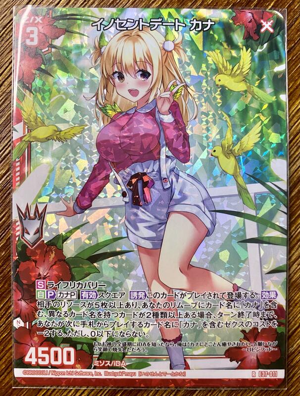 與任遊戲｜Z/X RH - E37-011｜イノセントデート カナ(ホロ)｜E28-001 | 露天市集 | 全台最大的網路購物市集