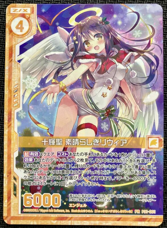 與任遊戲｜Z/X PR - P31-001｜十輝聖 素晴らしきリウィア(エンジョイフレーム)｜ | 露天市集 | 全台最大的網路購物市集