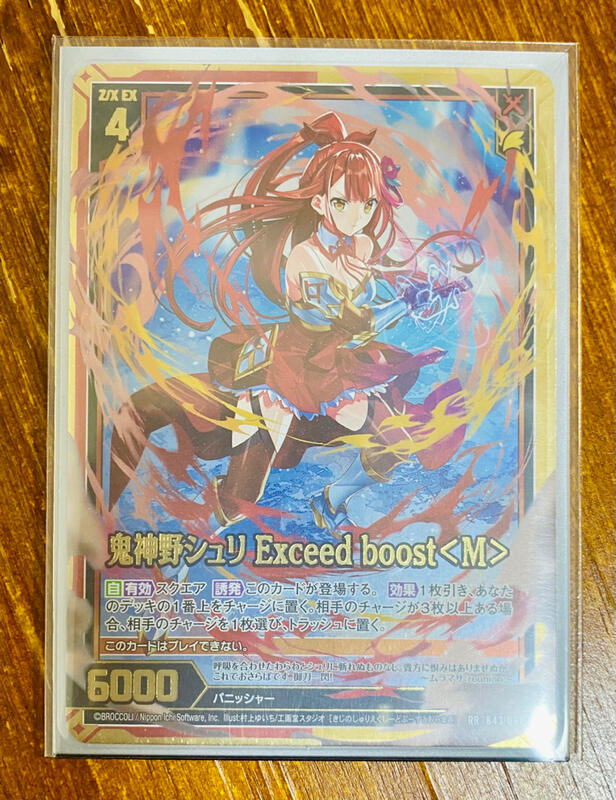 與任遊戲｜Z/X RR - B43-067｜ 鬼神野シュリ Exceed boost＜M＞｜ | 露天市集 | 全台最大的網路購物市集