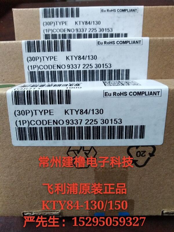 飛利浦進口/國產KTY84-130熱敏溫度傳感器KTY84-130全塑普通封裝 | 露天市集 | 全台最大的網路購物市集