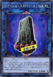 【波妮卡庫】現貨 遊戲王 AC02-JP043 G石人 頑強巨石柱 (普卡) (普鑽) | 露天市集 | 全台最大的網路購物市集