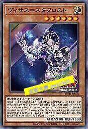 【波妮卡庫】現貨 遊戲王 1108 韓紙 DIFO-JP008 維沙斯 = 星霜 (亮面) (半鑽) | 露天市集 | 全台最大的網路購物市集