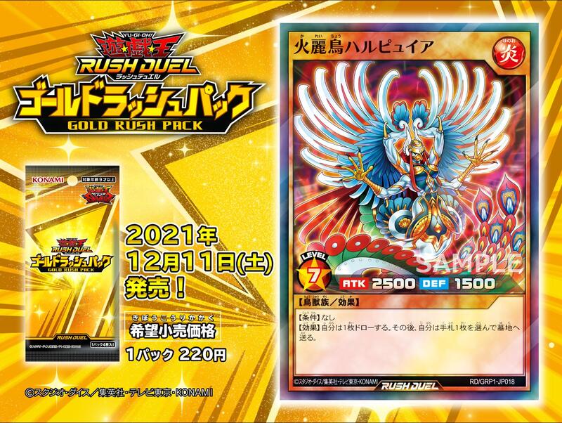 【波妮卡庫】現貨 遊戲王 黃金包 RD/GRP1-JP018 火麗鳥 鷹身女妖 亮面 | 露天市集 | 全台最大的網路購物市集