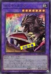 【波妮卡庫】現貨 遊戲王 AC02-JP018 恐龍坦克 (金亮) (雕鑽) | 露天市集 | 全台最大的網路購物市集