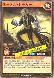 【波妮卡】現貨 遊戲王 RD/EXT1-JP043 乙太追尋者 亮面 | 露天市集 | 全台最大的網路購物市集