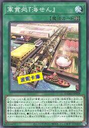 【波妮卡庫】現貨 遊戲王 1105 韓紙 DAMA-JP058 軍貫處『海鮮』 (普卡) | 露天市集 | 全台最大的網路購物市集