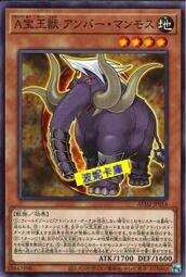 【波妮卡庫】現貨 遊戲王 AC02-JP014 高等寶玉獸 琥珀猛瑪 (普卡) (普鑽) | 露天市集 | 全台最大的網路購物市集