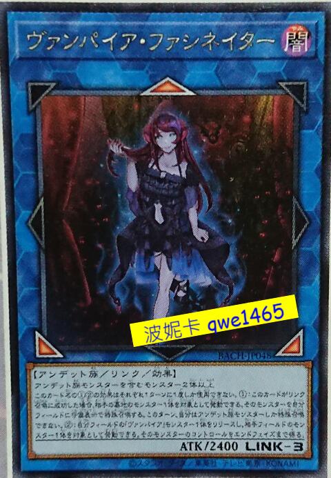 【波妮卡庫】現貨 遊戲王 1107 日紙 BACH-JP048 吸血鬼 魅惑者 (銀字) | 露天市集 | 全台最大的網路購物市集