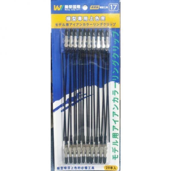 《豬帽子》現貨 萬榮國際 WJJT-017 模型專用噴漆夾 20支入 | 露天市集 | 全台最大的網路購物市集