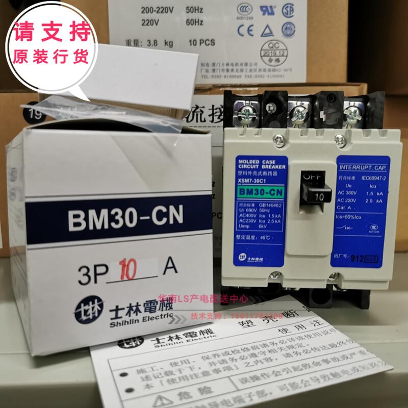 球球工控 原裝臺灣士林 塑殼斷路器 BM30-CN 3P 30A 15A 20A 10A5A空氣開關 | 露天市集 | 全台最大的網路購物市集