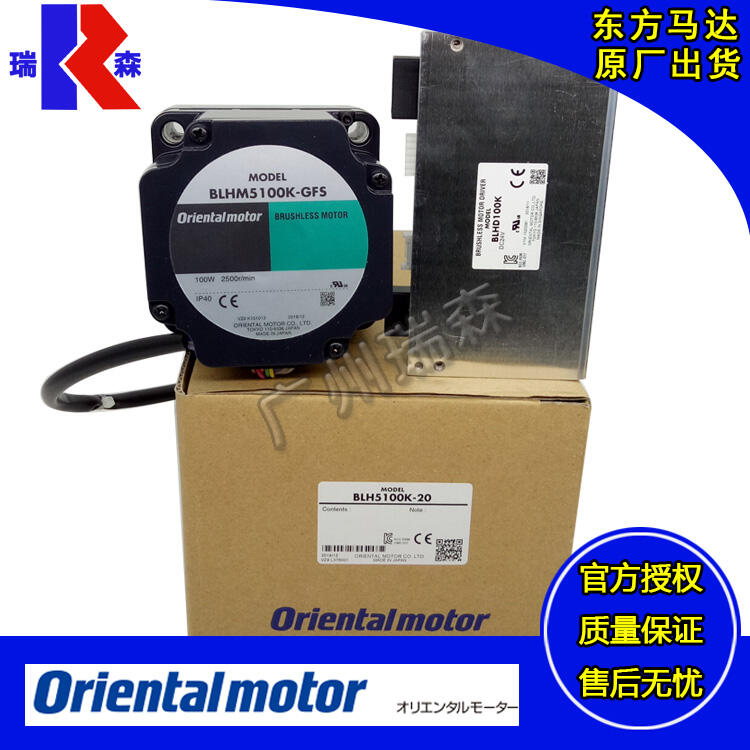 限時下殺 日本進口30W無刷電機BLH230K-20 BLHM230K-30 BLH2D30-K LHS003CC | 露天市集 | 全台最大 ...