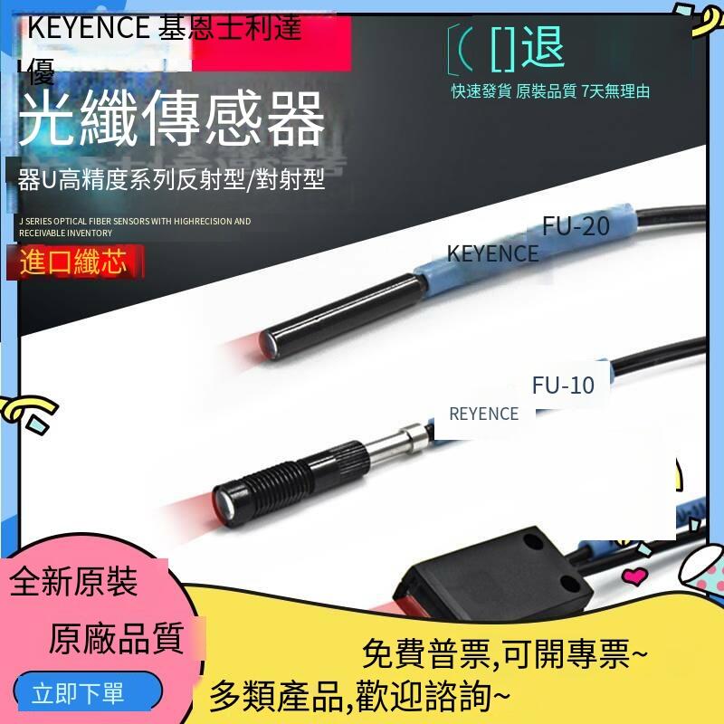 熱銷 光纖傳感器FU-10/11/12/16/16Z/20全新光纖探頭高品質放大器另配 | 露天市集 | 全台最大的網路購物市集