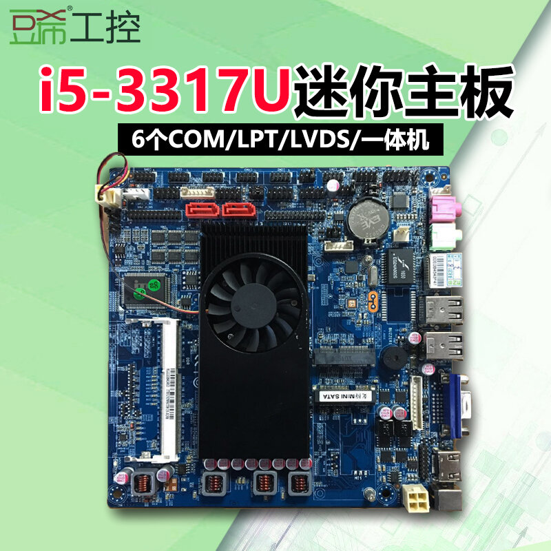 球球推薦 i5-3317U/i3-3110M-6C2L/i3i5-4代工控主板3217U-6CD8/1016-Ti | 露天市集 | 全台最大的網路購物市集