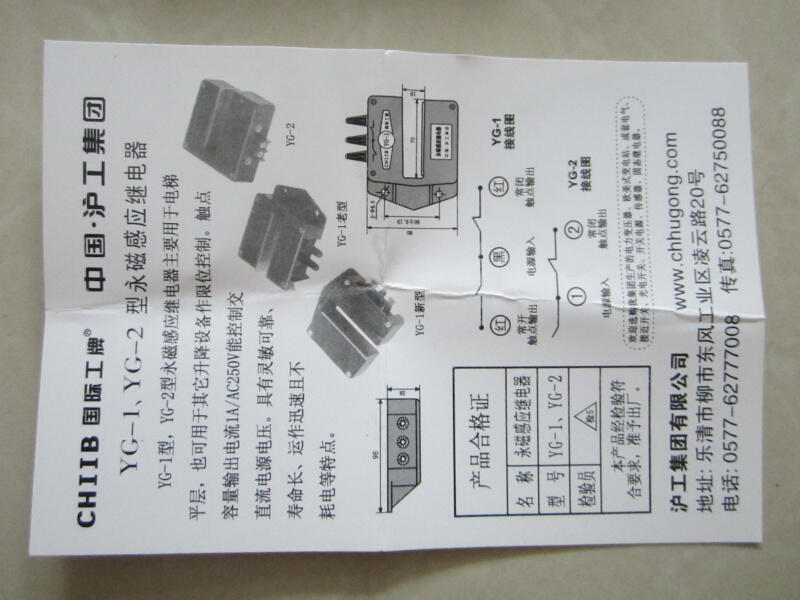 熱銷 CHIIB滬工電梯平層感應器永磁感應繼電器YG-1升降機感應電梯配件 | 露天市集 | 全台最大的網路購物市集